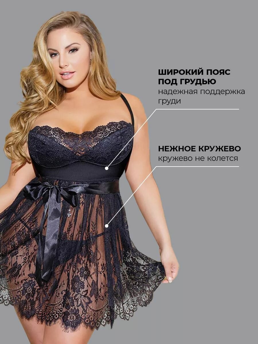 Эротическое белье, Сексуальное женское эротическое белье