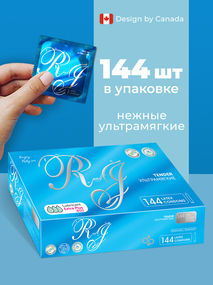 Презервативы R and J ультрамягкие, из натурального латекса, 144 шт в упаковке
