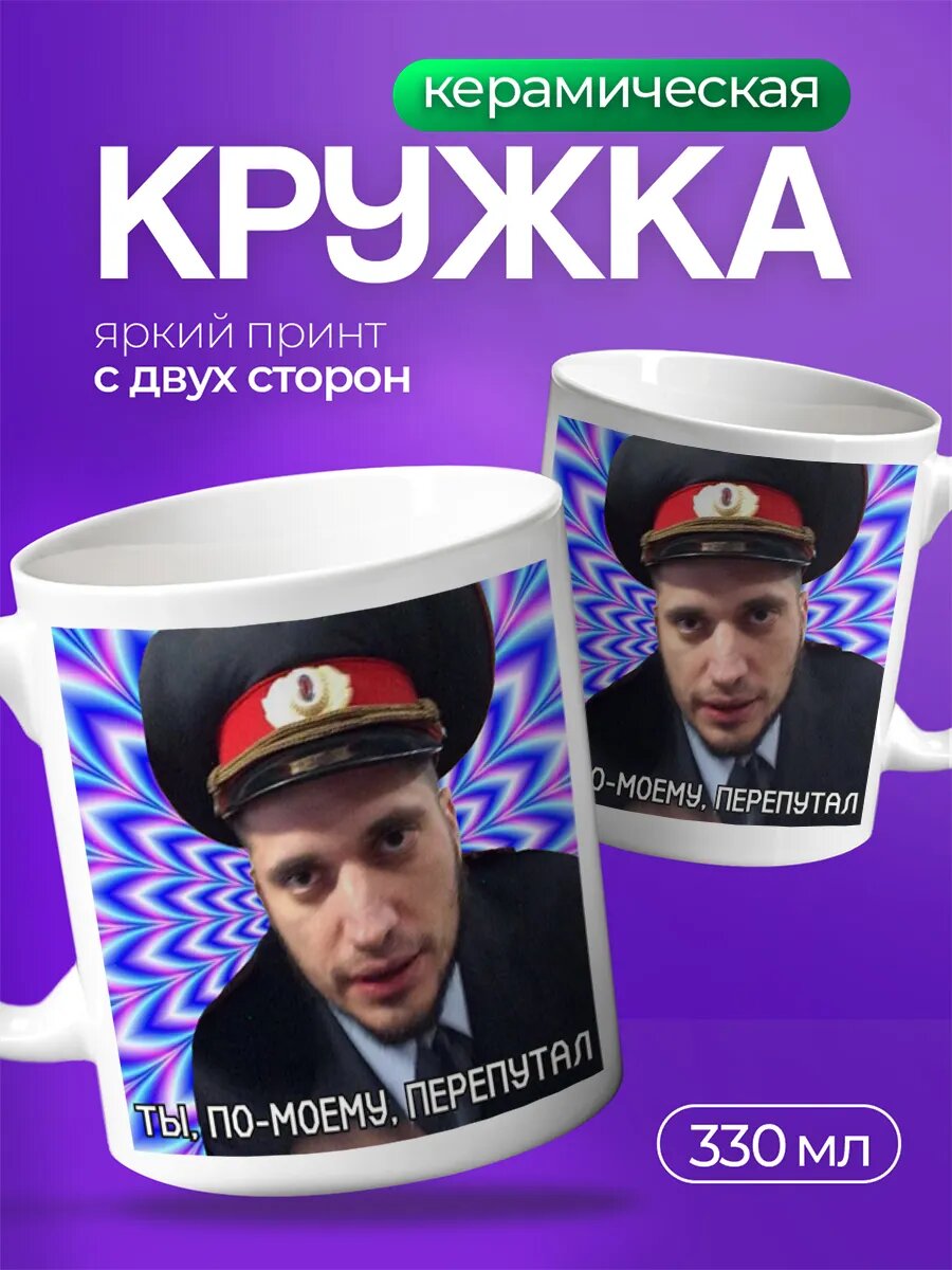 Кружка керамическая PNP NARD, 330 мл, с цветным принтом рэпер паша техник