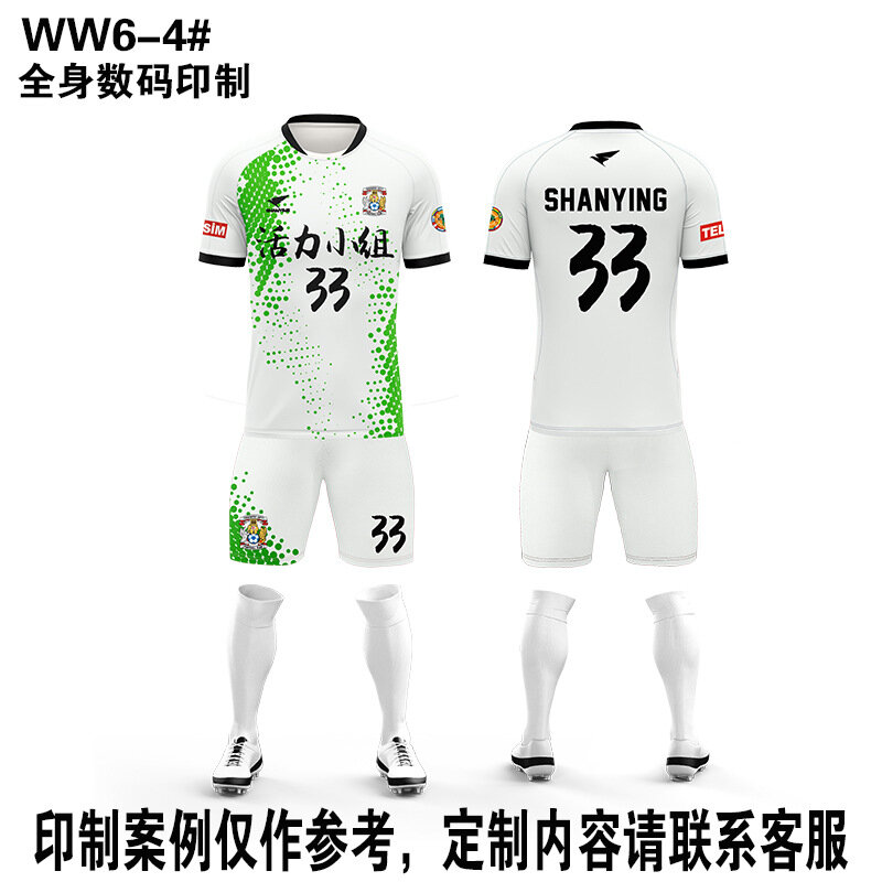 Форма спортивная