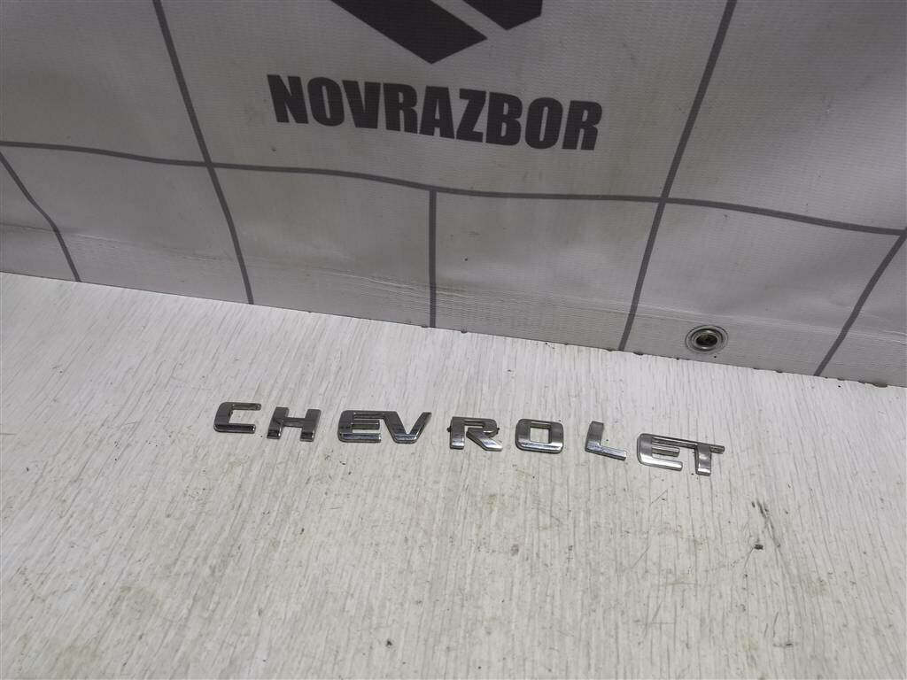 Эмблема Chevrolet Lanos 2004+