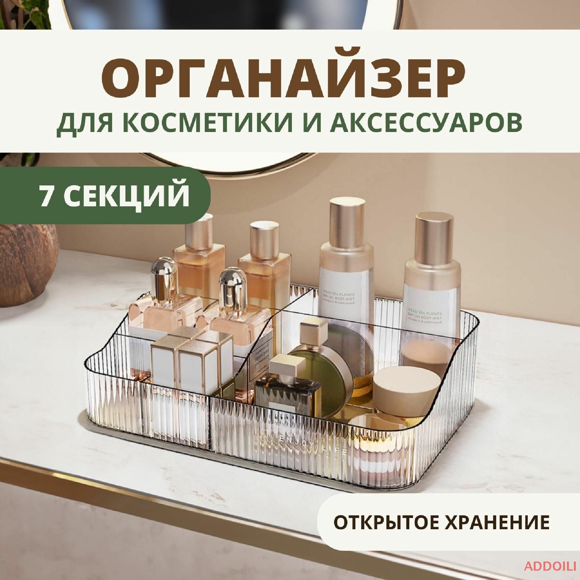 Органайзер настольный универсальный для косметики, рукоделия, канцелярии /на кухни, в спальню, комнату Прозрачный белый