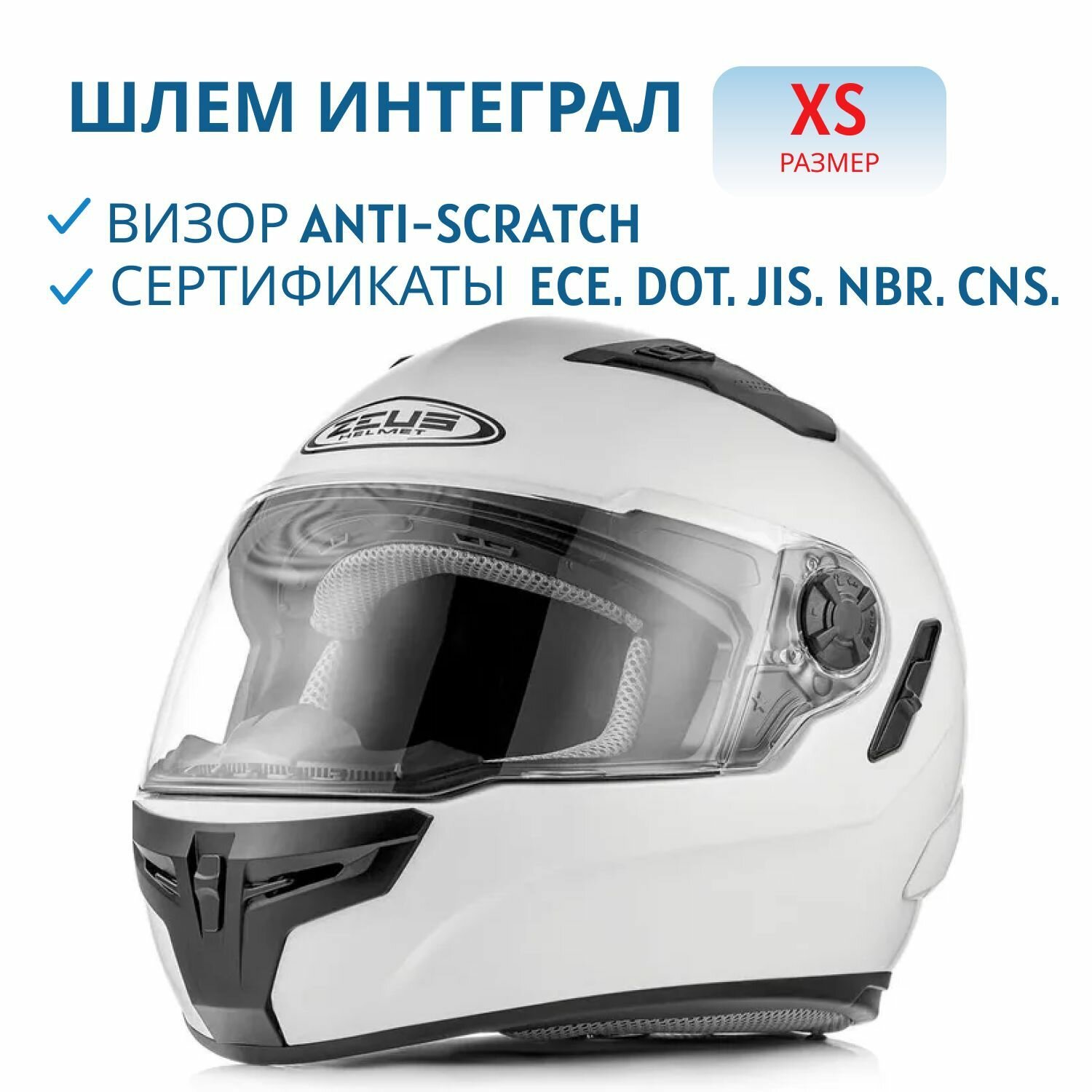 Шлем интеграл ZEUS ZS-813A , белый глянец XS, арт. ZS813A
