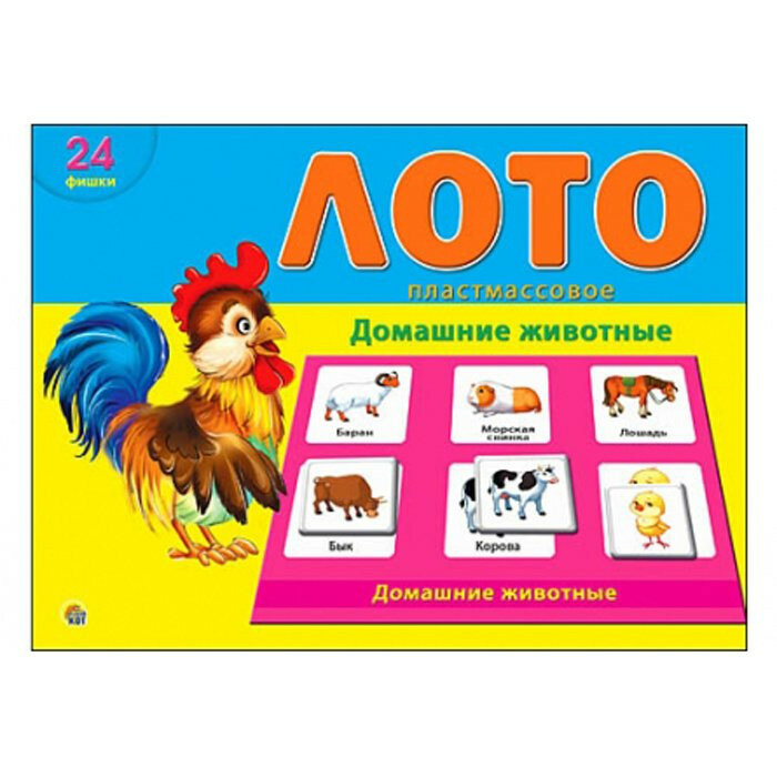 Игра настольная Лото пластиковое Домашние животные 24 фишки (РК) арт. ИН-6008