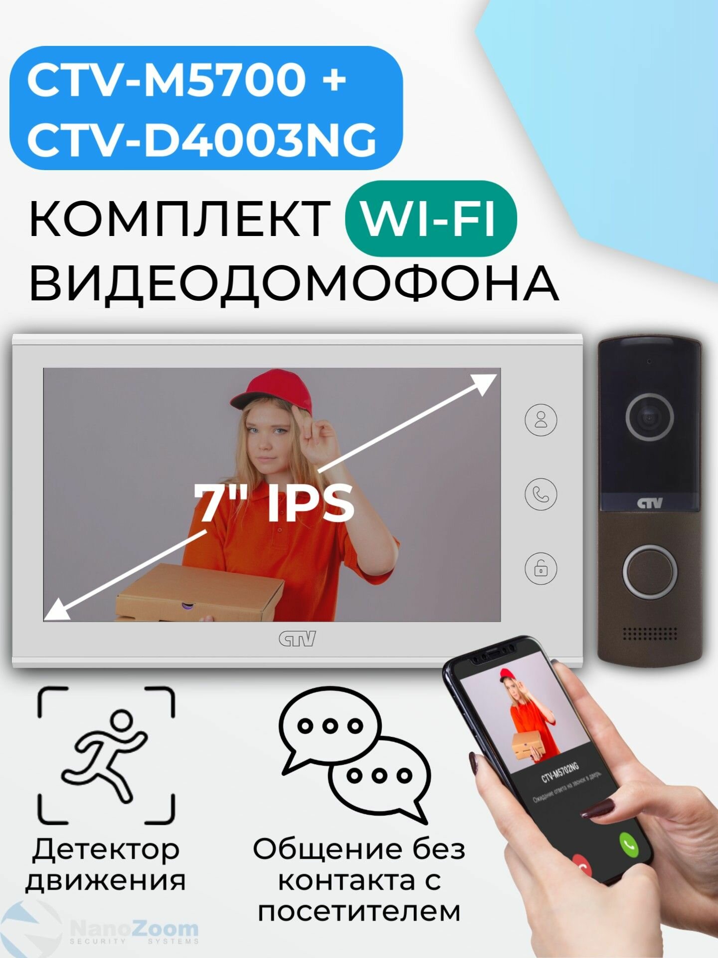 Комплект WiFi видеодомофон для квартиры: монитор 7" CTV-M5700 (W) + вызывная панель CTV-D4003NG (B), для дома или офиса, управление со смартфона, детектор движения, подключение к подъездному домофону