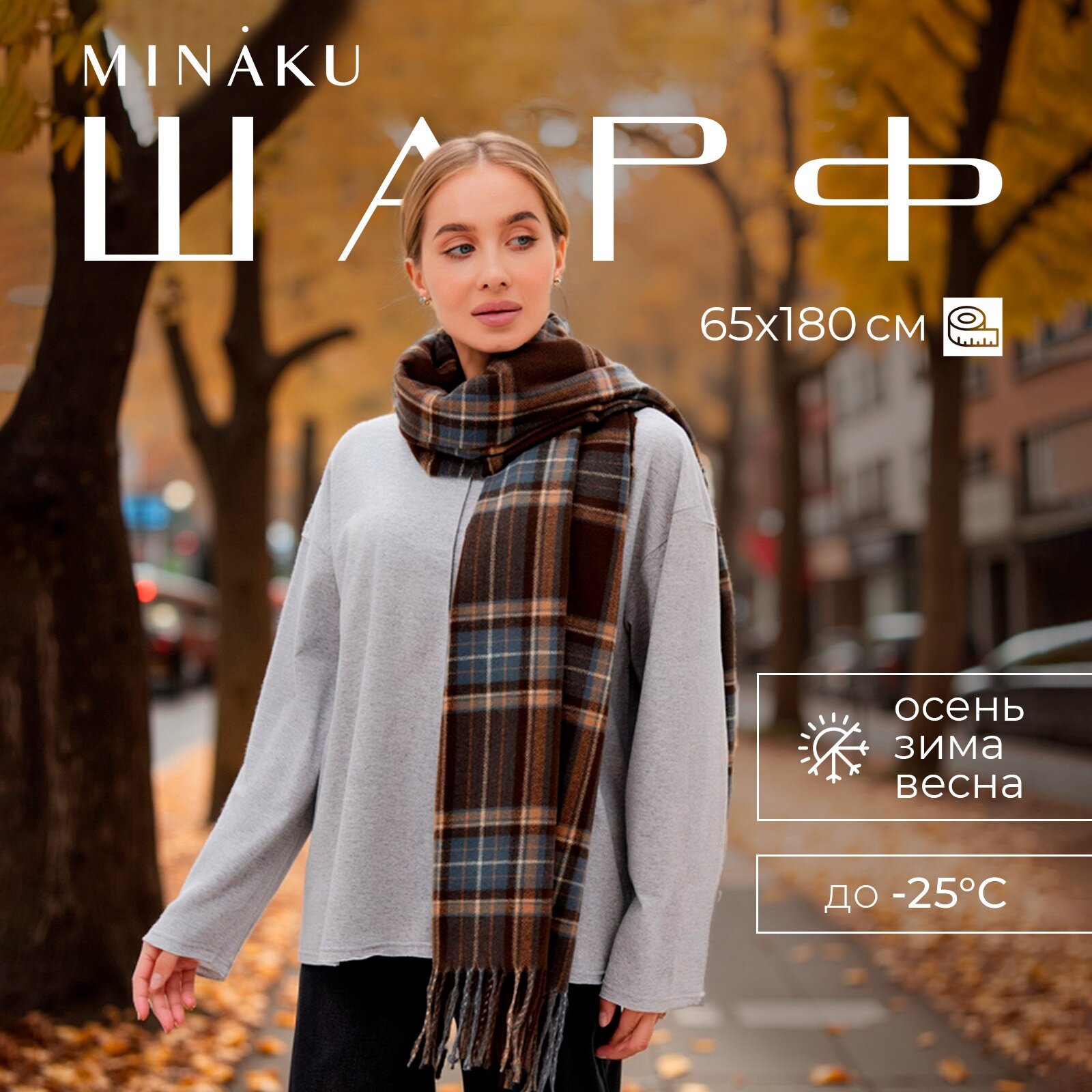 Шарф MINAKU: Hello, winter! для женщин