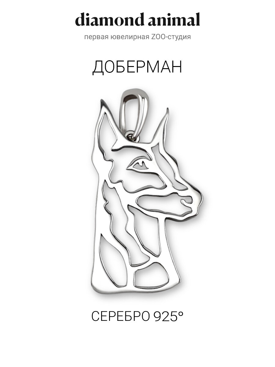 Подвеска Diamond Animal, серебро, 925 проба, родирование