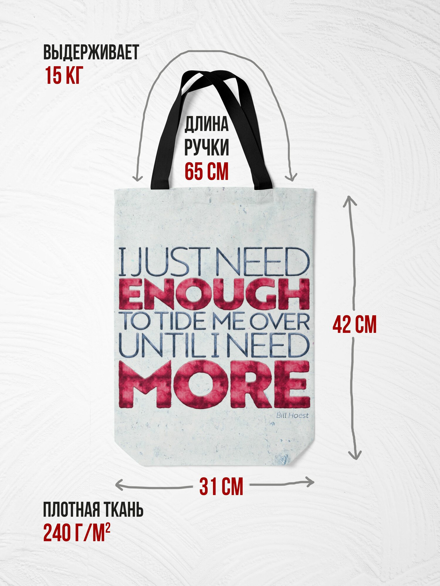 Сумка шоппер