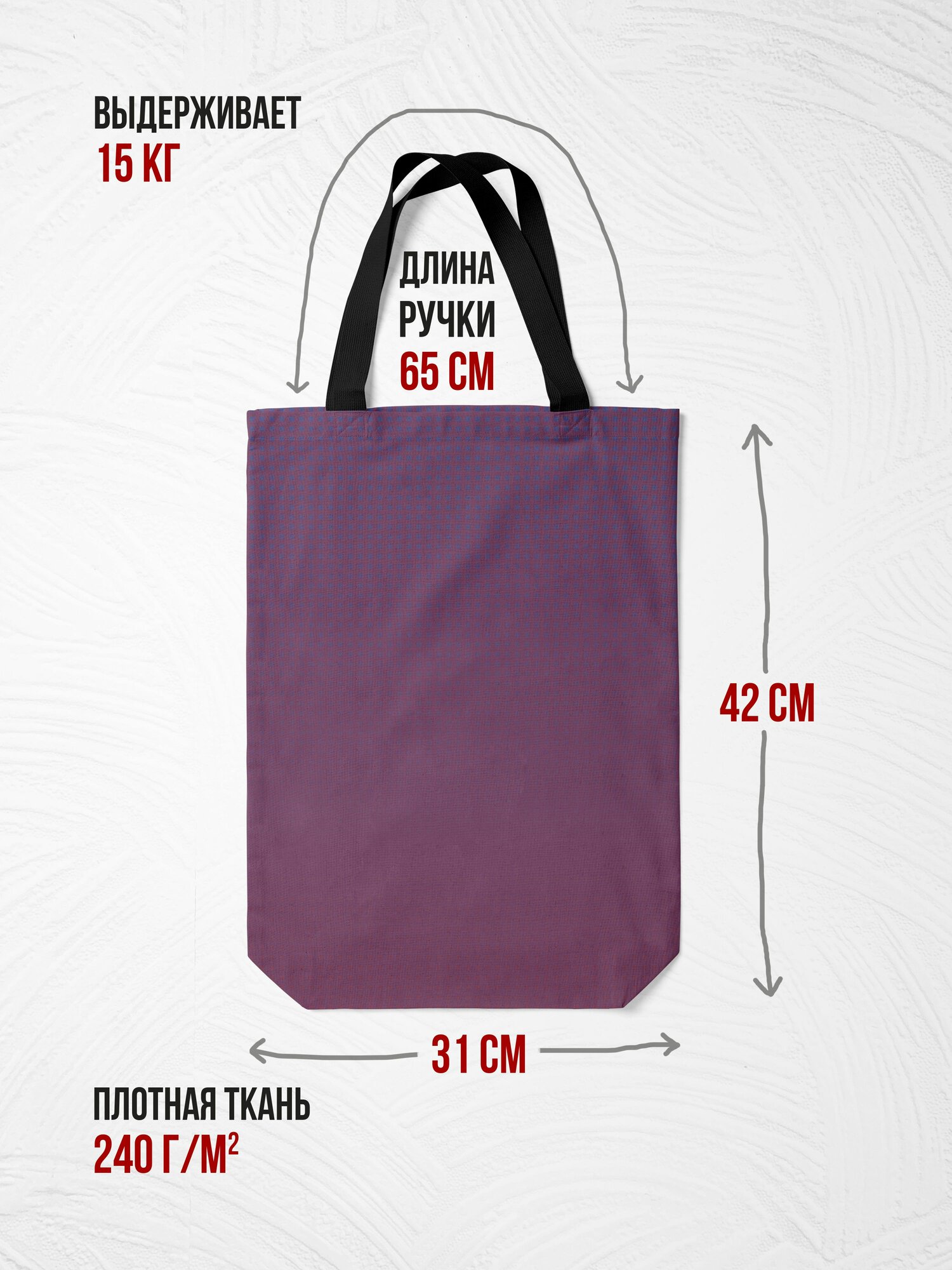 Сумка шоппер