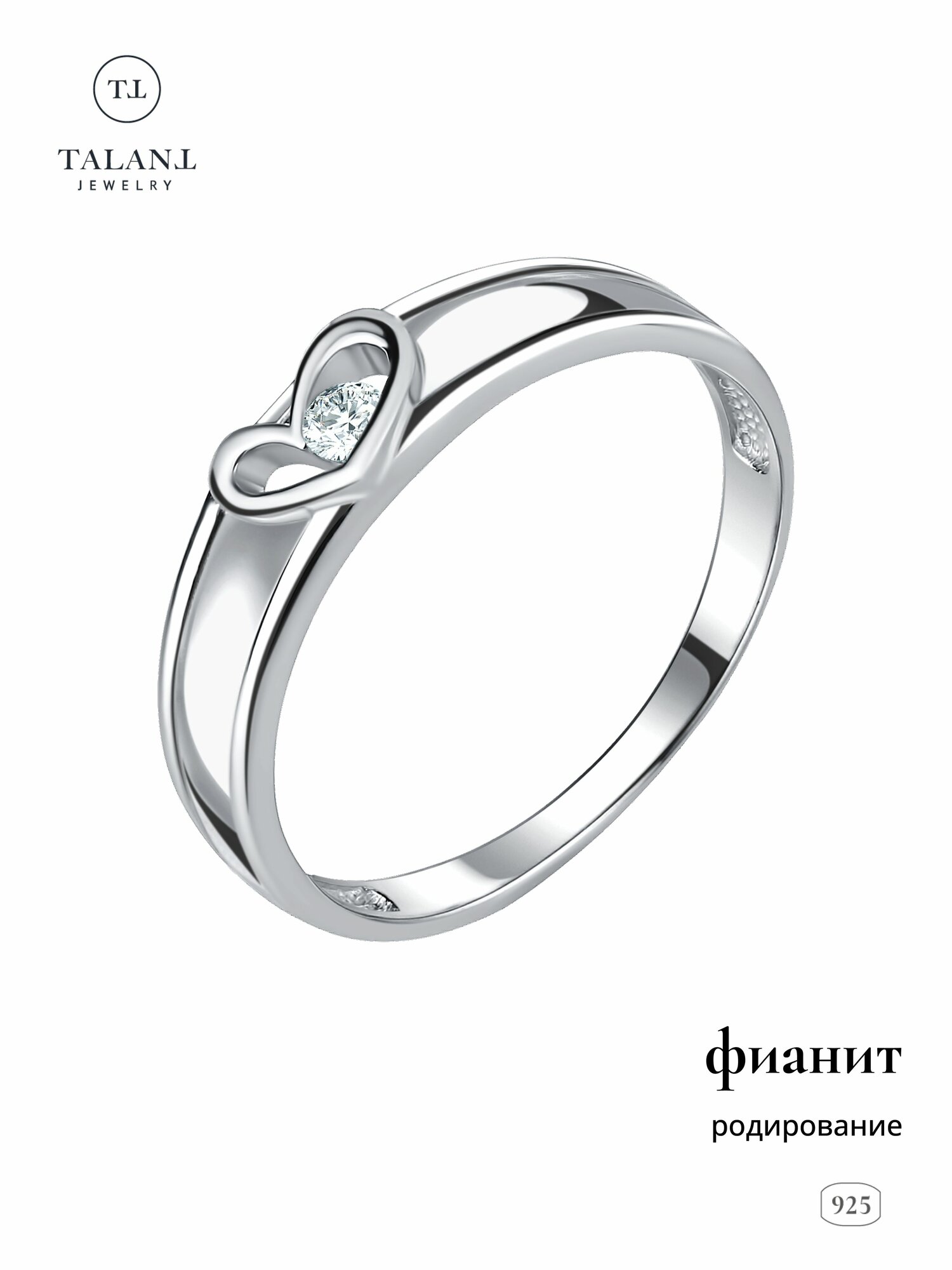 Кольцо тонкое, серебро, 925 проба, родирование, фианит