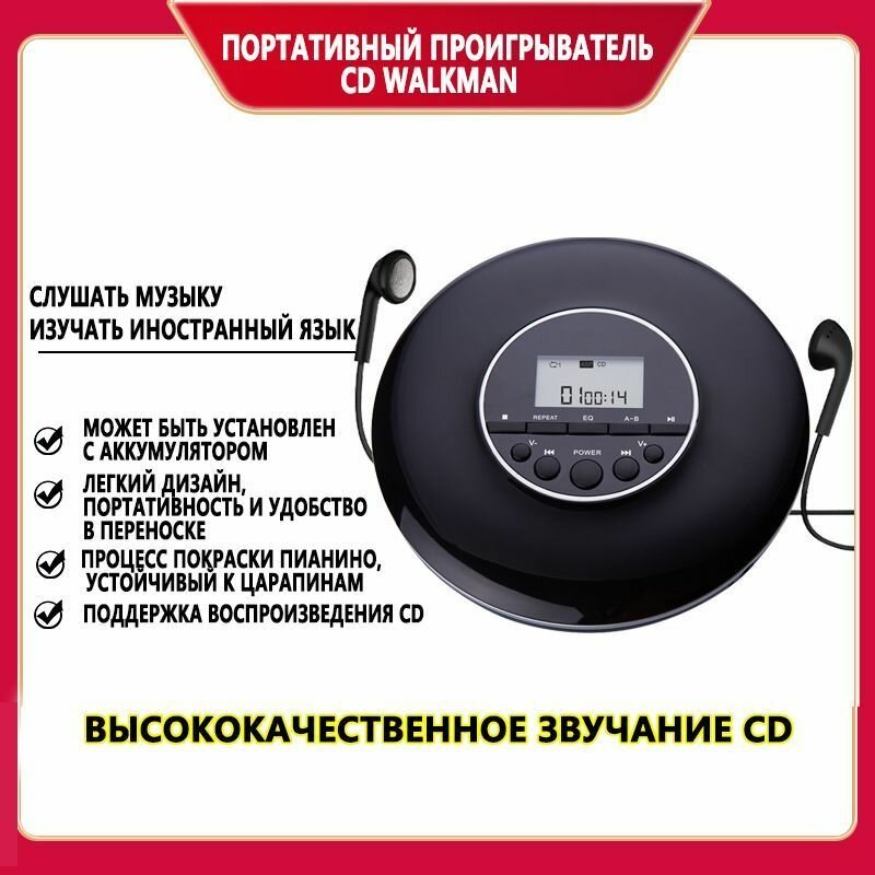 Портативный CD-плеер — фото 1