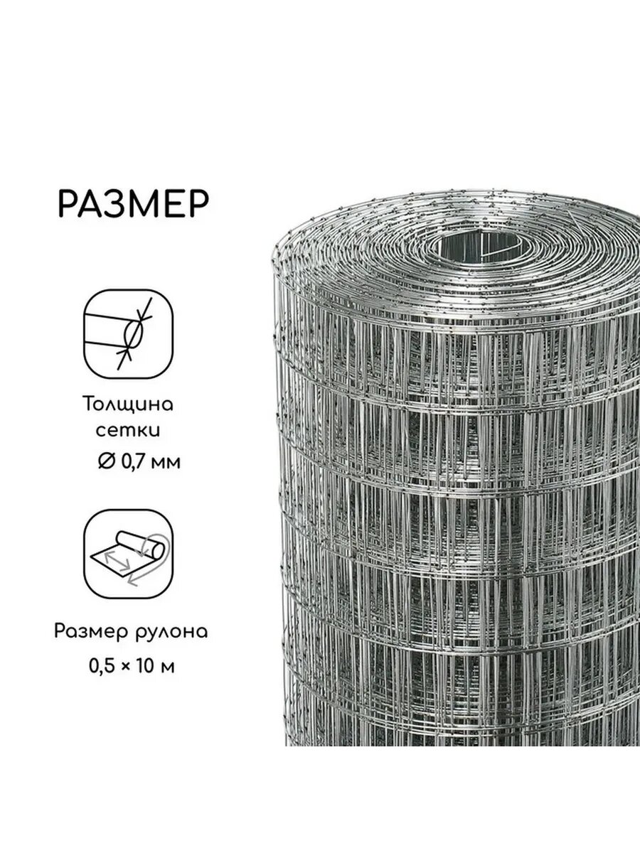 Универсальная садовая оцинкованная сетка