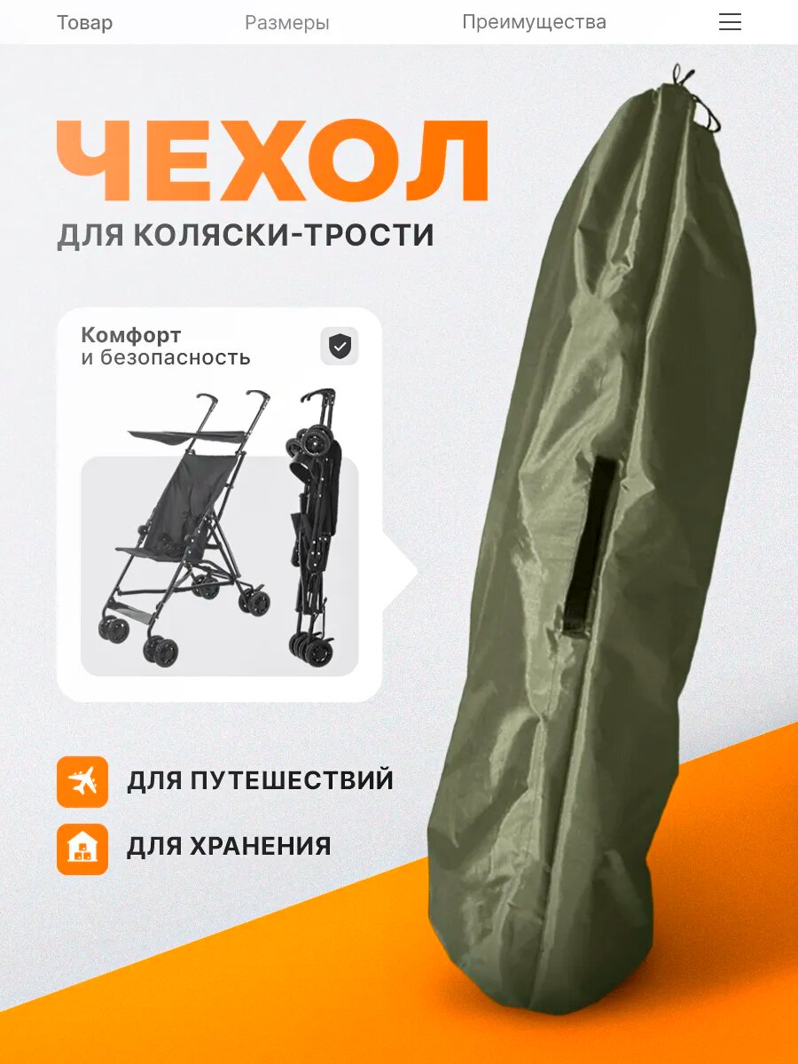 Чехол для коляски-трости смолчехлы, зеленый, непромокаемый, с ручкой