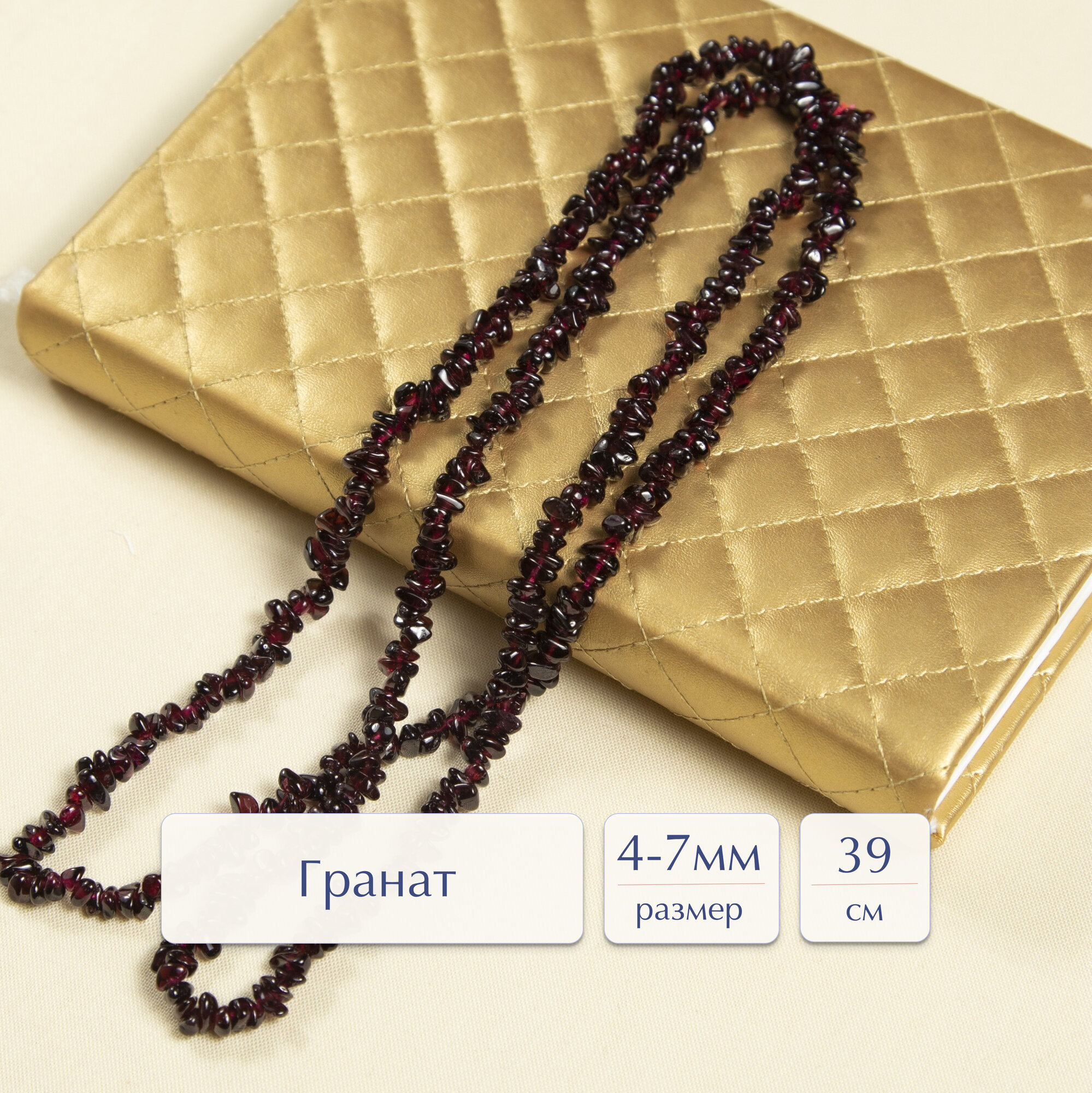 Бусины из натуральных камней Crumble 39 см, гранат 4-7 мм, для рукоделия и создания браслетов, колье и бус