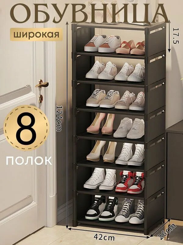 Этажерка для обуви, Металлический сплав, Текстиль, 42х26х124 см