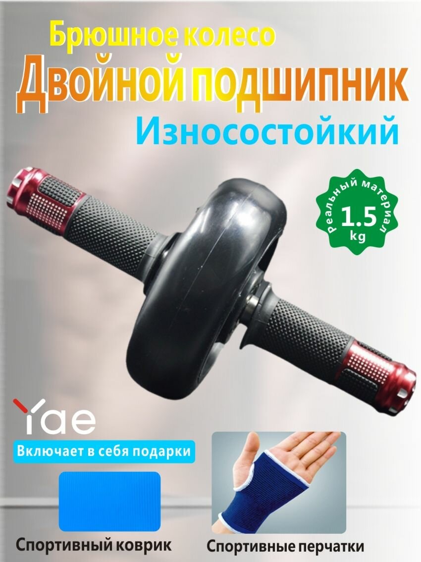 Ролик для пресса