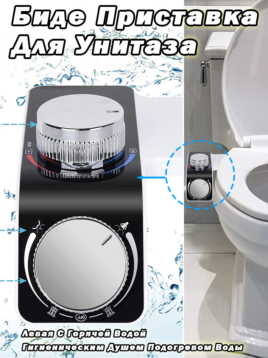 Аксессуар для сиденья унитаза