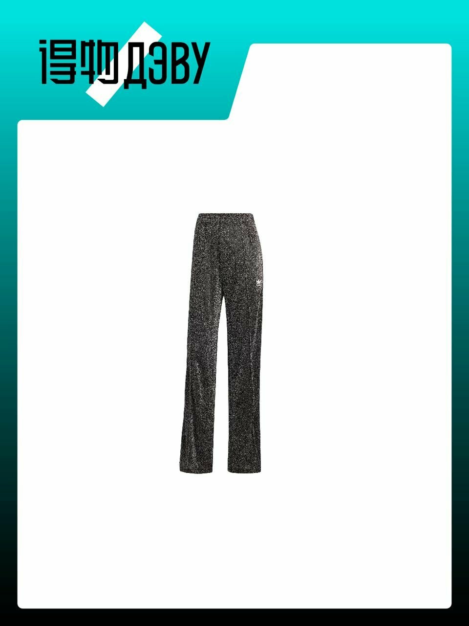 Брюки спортивные