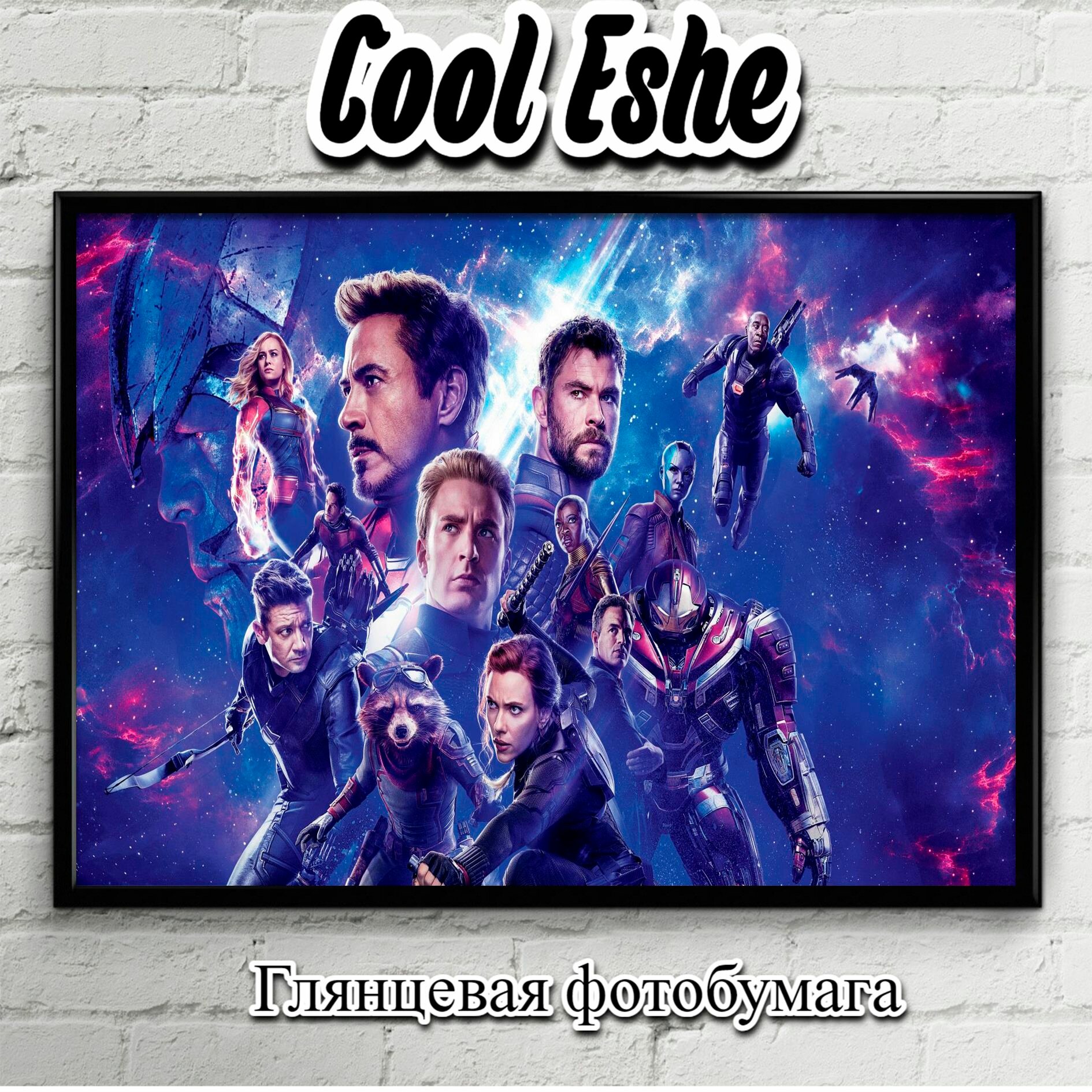 Постер "Мстители, avengers, endgame" из коллекции "Любимые герои" А4
