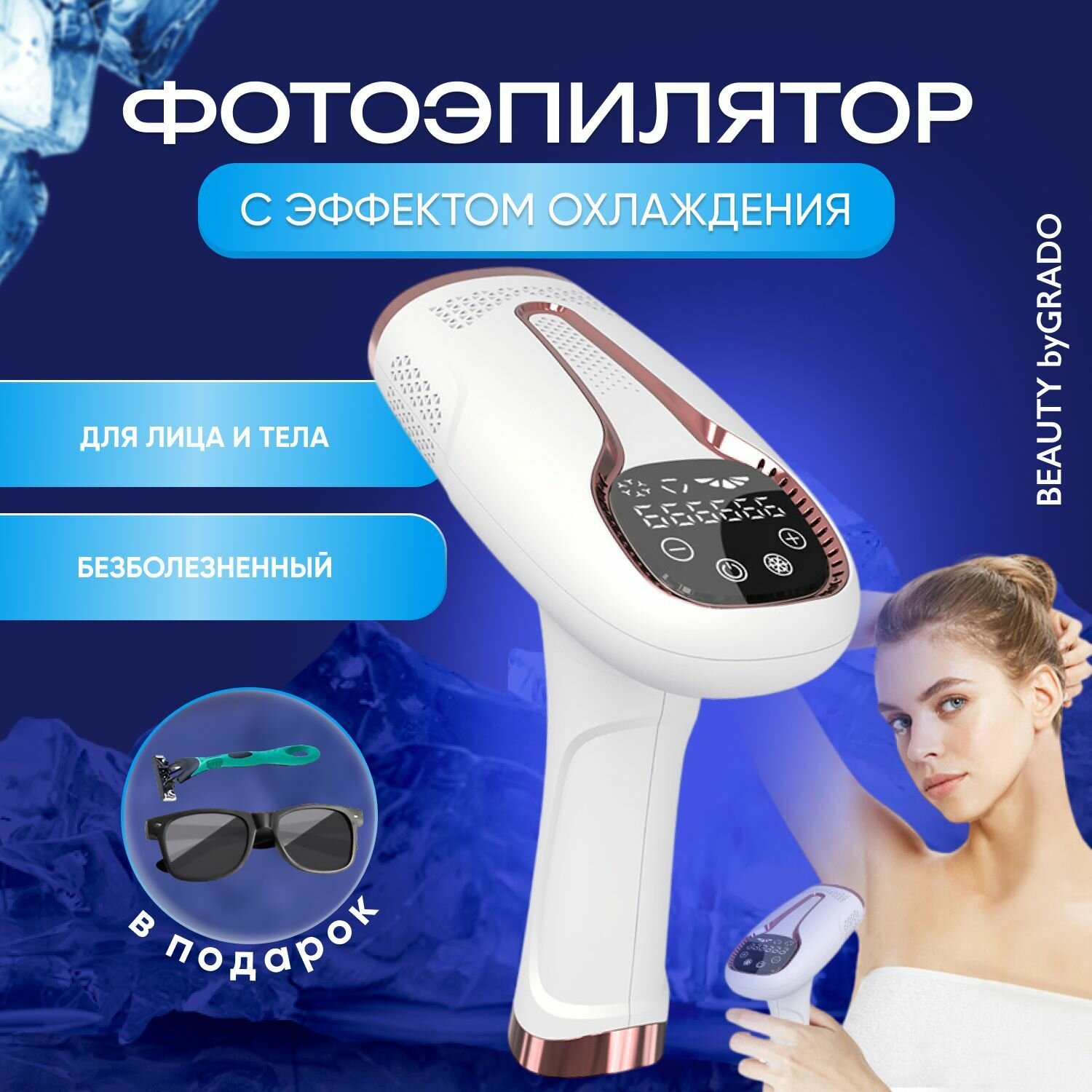 Фотоэпилятор лазерный с охлаждающим эффектом, эпилятор женский для удаления волос