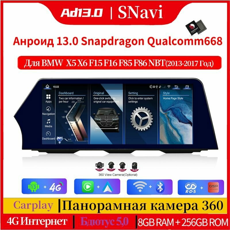 Speed SDavi Для BMW X5 X6 F15 F16 F85 F86 13-17 Год NBT 8+256GB Автомагнитола С 12.3 Дюймов Экран Carplay Huawei Hicar