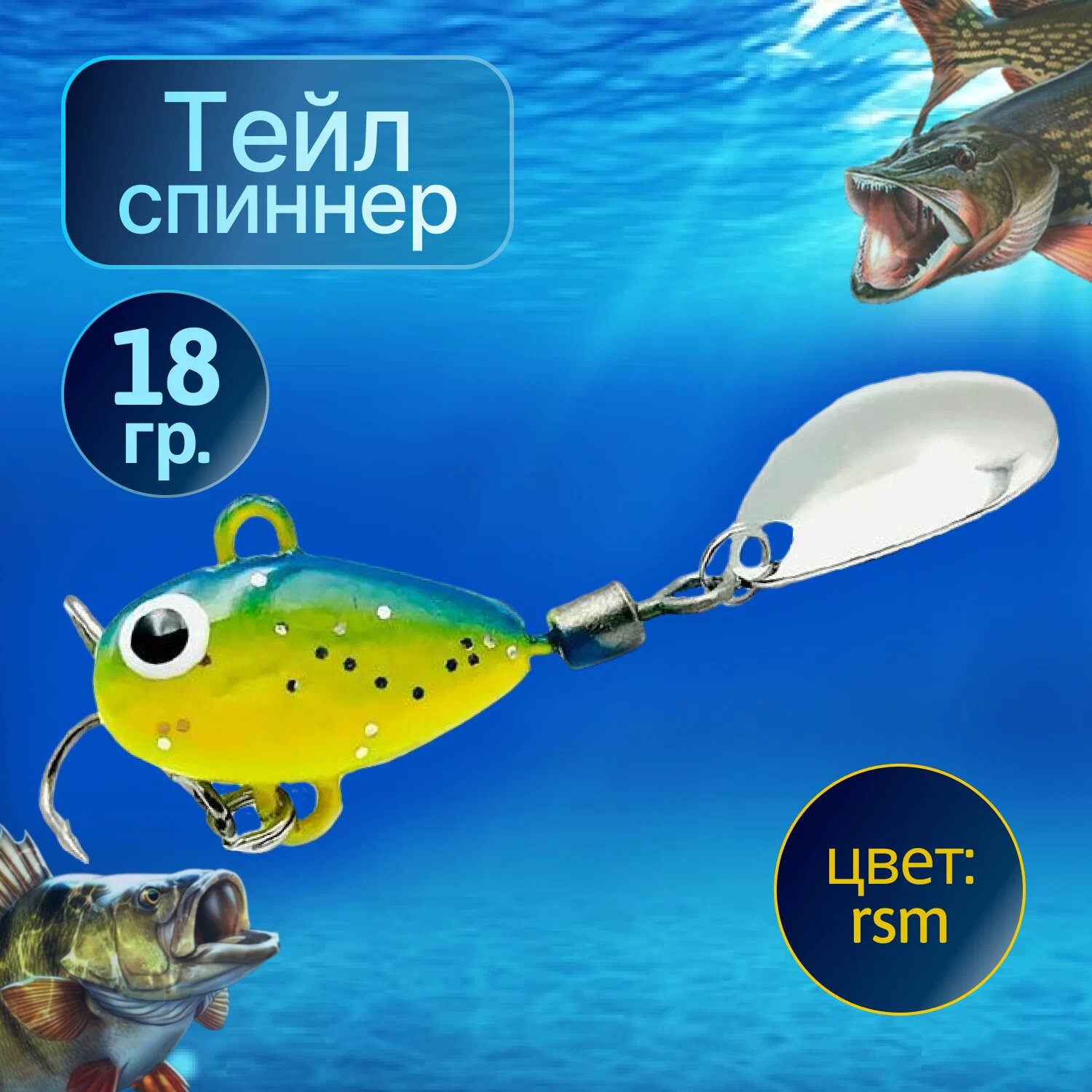 Тейл-спиннер UF Studio Hurricane RSM уловистая блесна 18 грамм