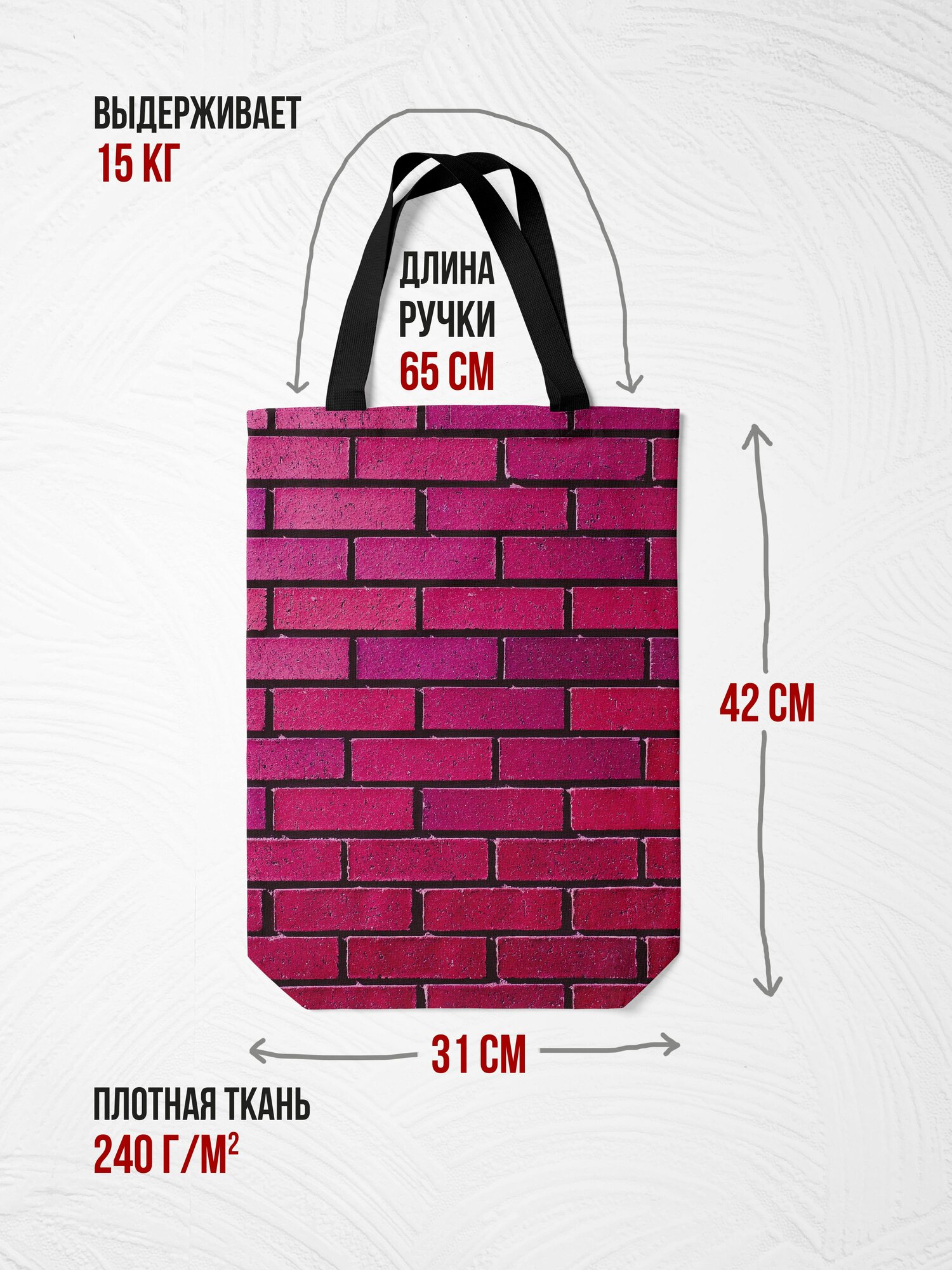 Сумка шоппер