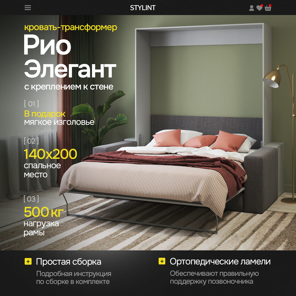 Шкаф кровать трансформер с креплением к стене, Stylint, Рио Элегант, 140х200, Серый шагрень, Tesla graphite