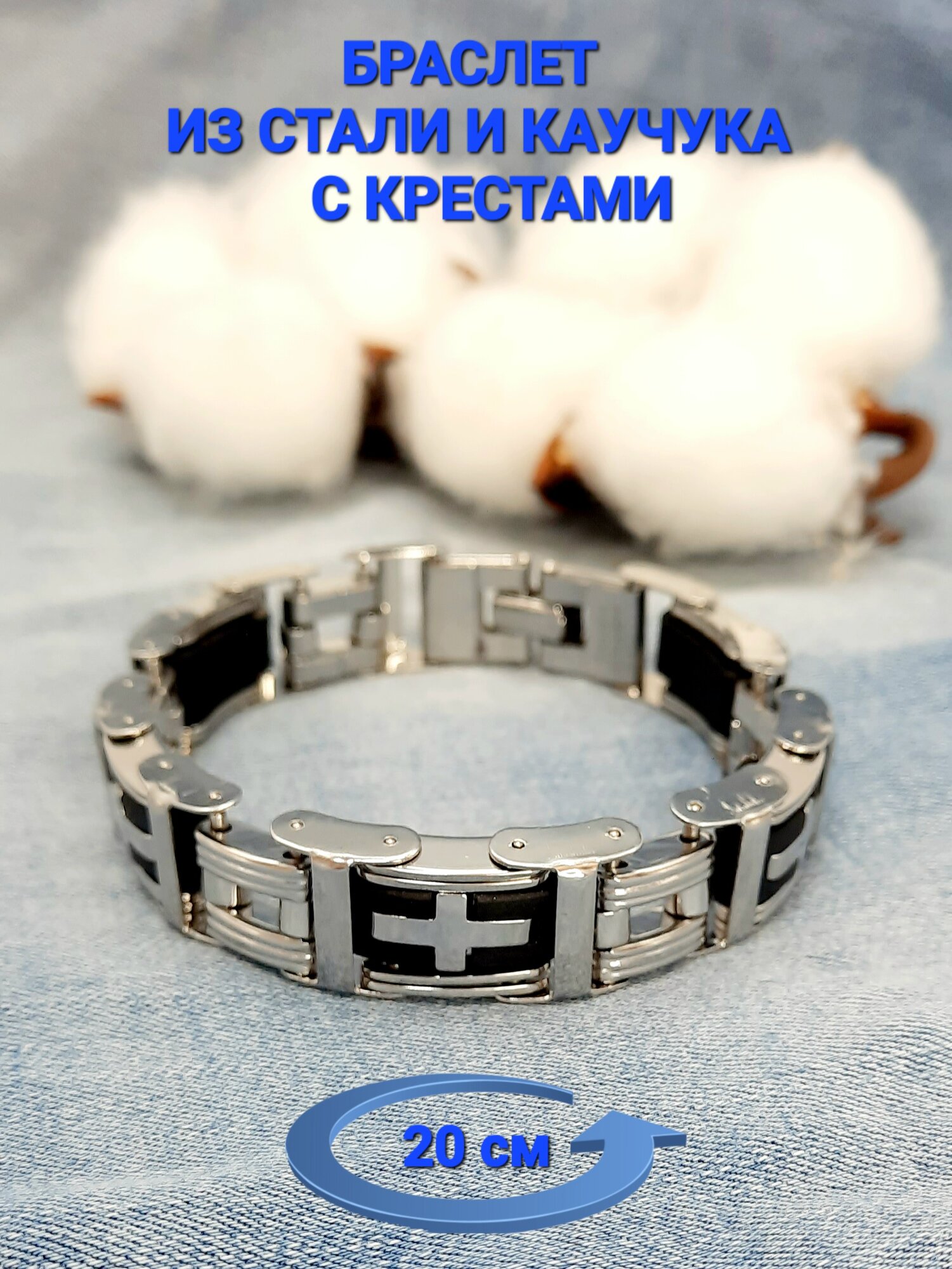 Браслет, металл