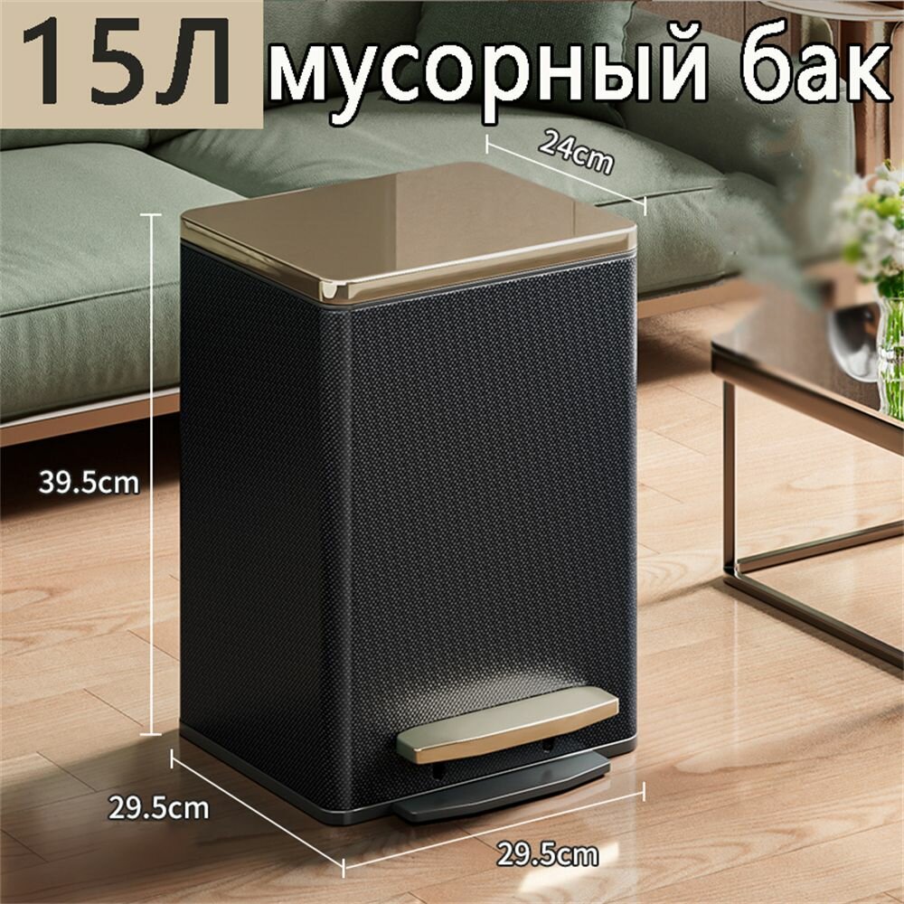 Мусорное ведро, синее, 21 л, с крышкой, на педалях, подходит для спален и кухонь,29.5*29.5*54.5 см