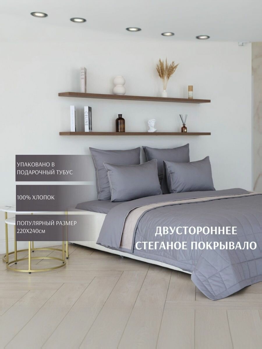 Покрывало стеганое 220х240 сатин ультра лофт. STENOVA HOME