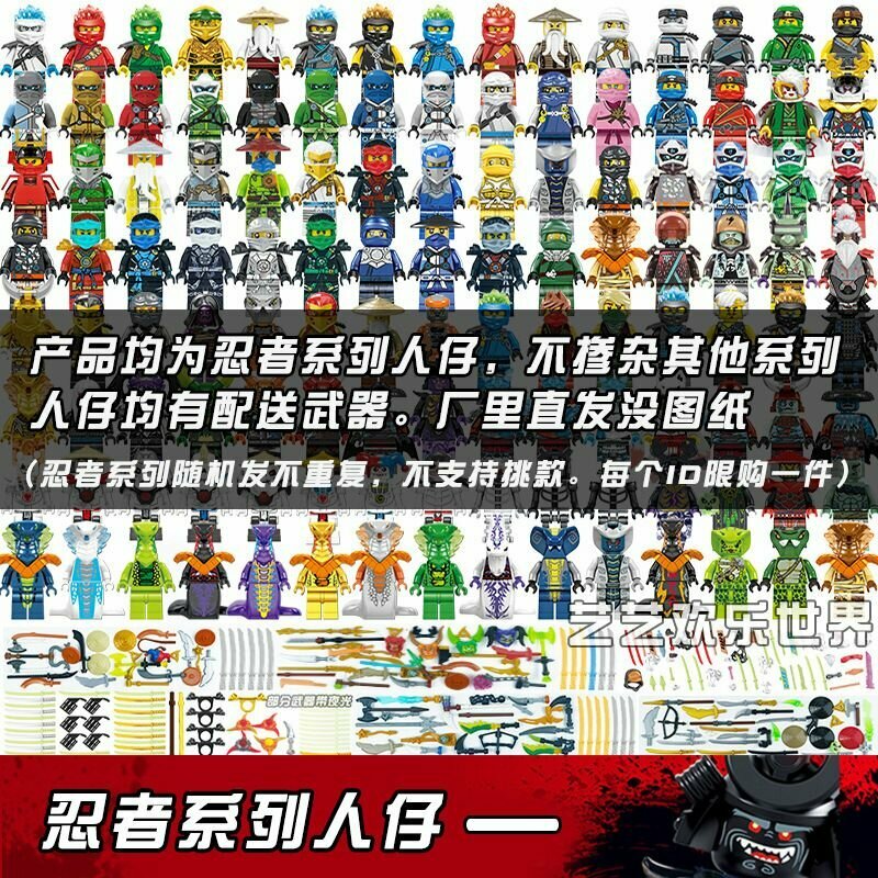 Конструктор пластиковый Коллекционное издание "Призрачный ниндзя", "Энергетическая империя", Минифигурка "Ллойд-Клинок времени и пространства" Сезона"