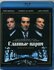 Славные парни (Blu-ray диск)