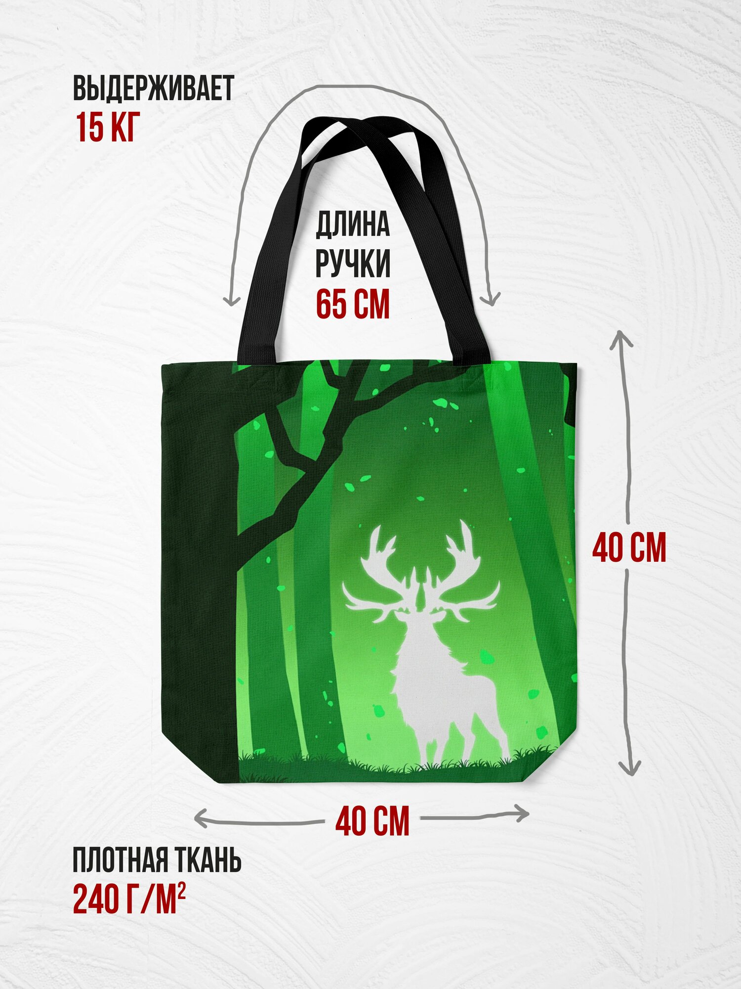 Сумка шоппер