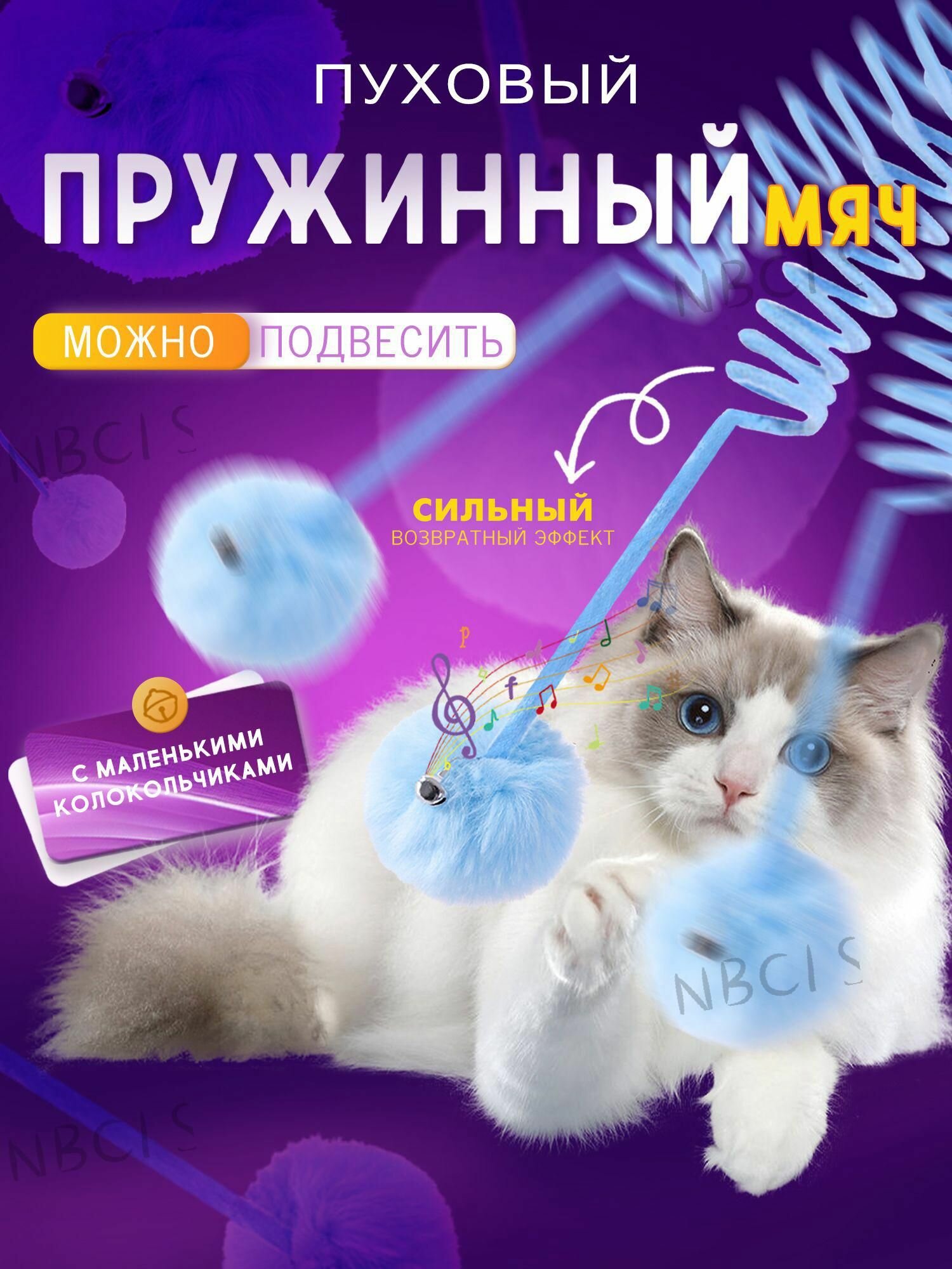 Игрушка для домашних кошек self-hi cat плюшевый пружинный мяч funny cat stick можно повесить и растянуть забавная игрушка для кошек 1 шт.