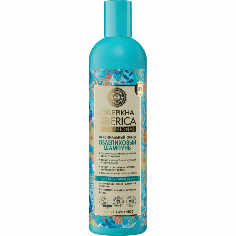 Шампунь для всех типов волос облепиховый NS 400 мл, 2238551