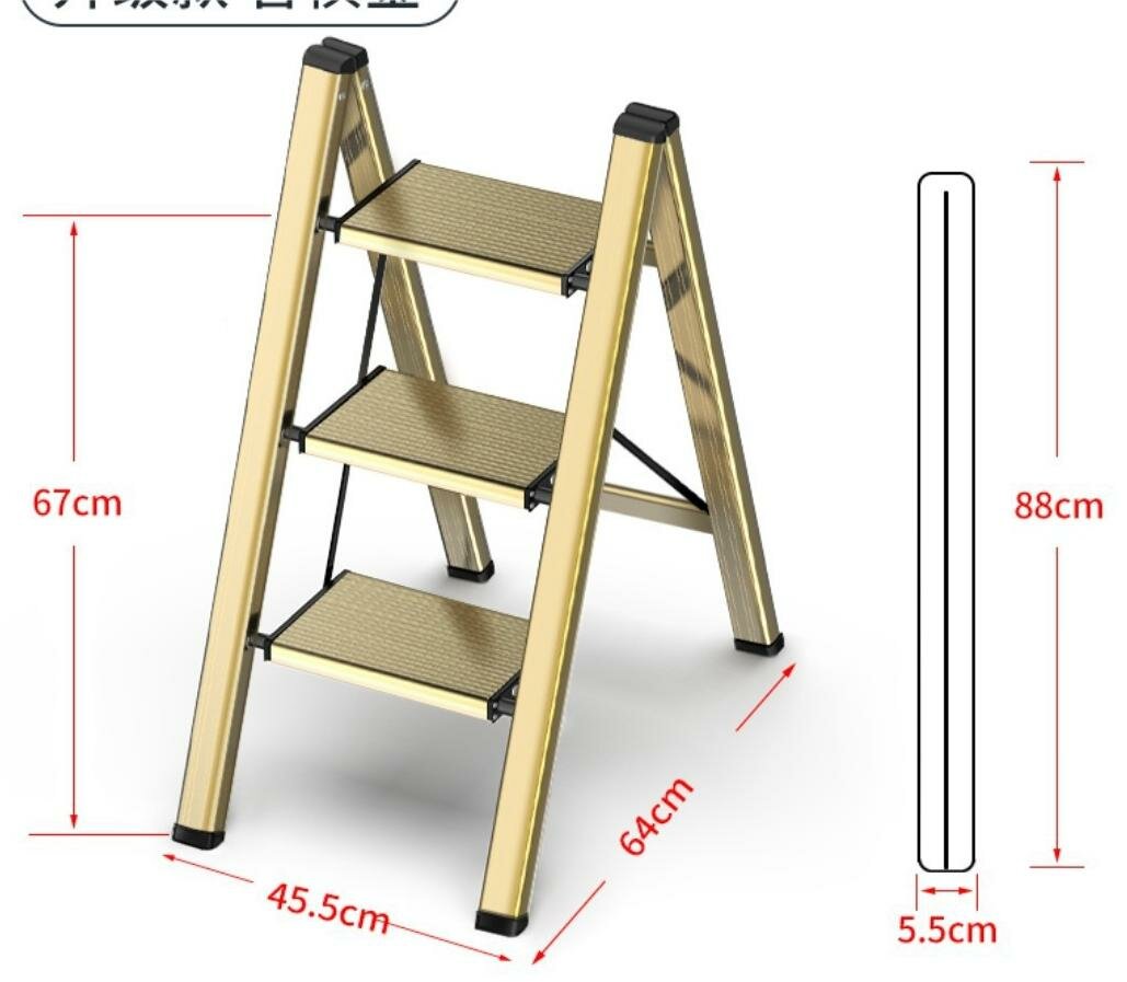 Стремянка трехcтупенчатая с противоскользящими ступенями Золотой цвет шампанского