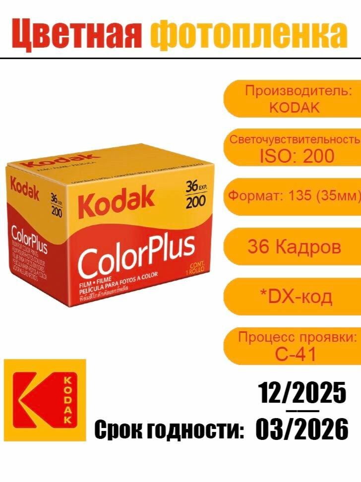 Фотопленка