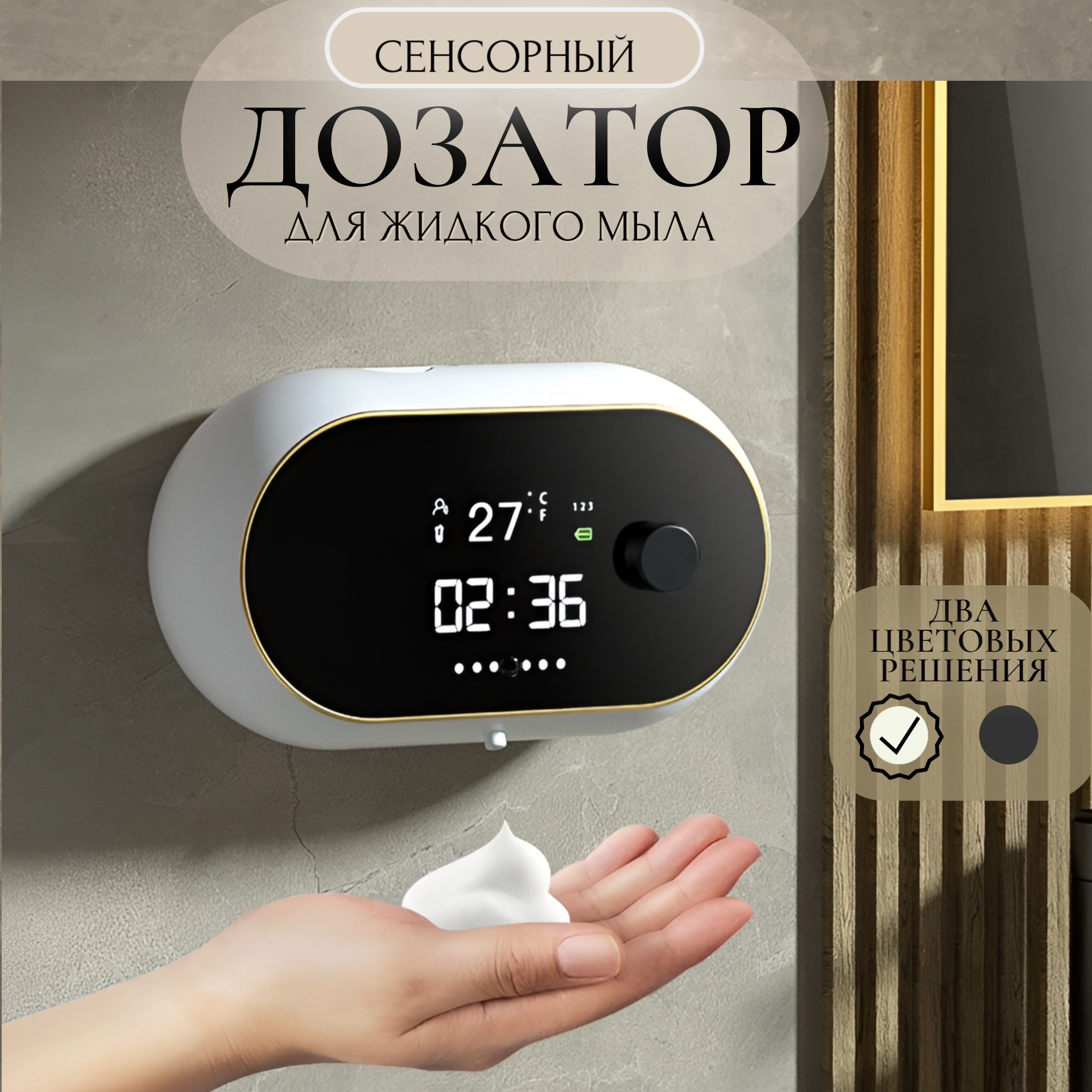 Сенсорный дозатор для жидкого мыла dispenser 450 мл (MYX-W2), белый