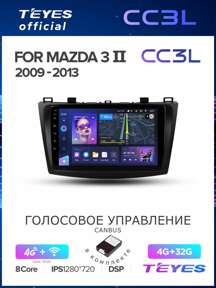 Магнитола Mazda 3 2009-2013 Teyes CC3L 4/32GB, штатная магнитола, 8-ми ядерный процессор, IPS экран, DSP, 4G, Wi-Fi, 2