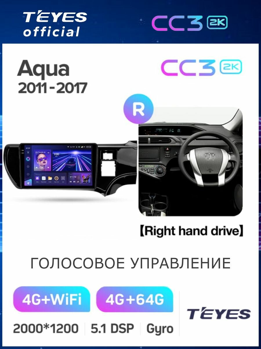 Магнитола Toyota Aqua (Right hand driver) 2011-2017 Teyes CC3 2K 4/64GB Тиайс, штатная магнитола, 8-ми ядерный процесс
