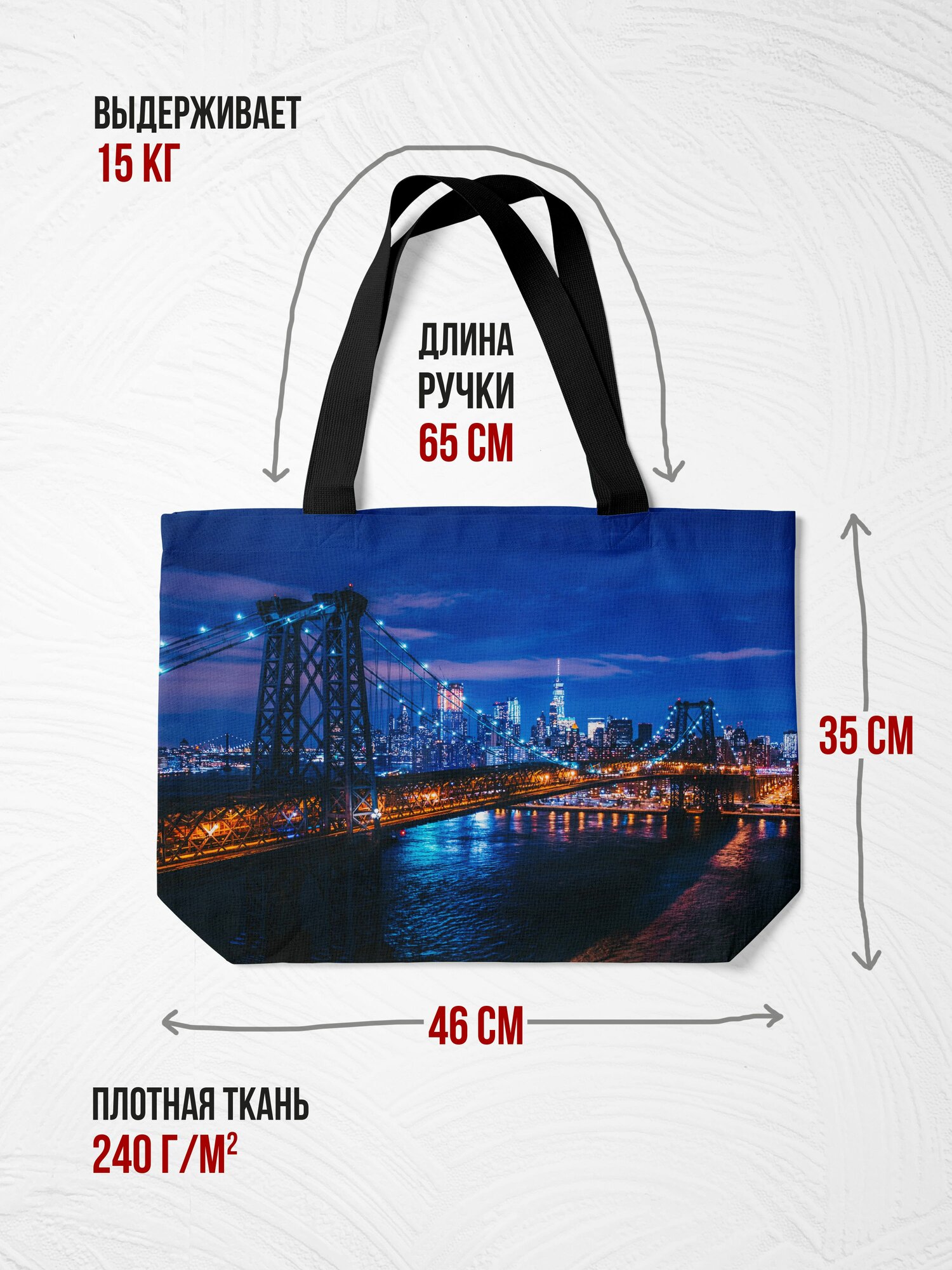 Сумка шоппер