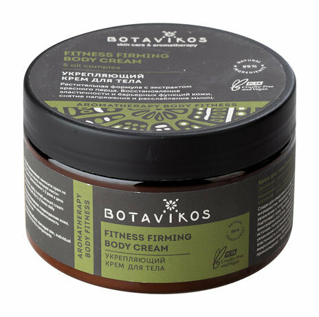 BOTAVIKOS Крем для тела 5 Oil Complex Aromatherapy Fitness укрепляющий, 250 мл