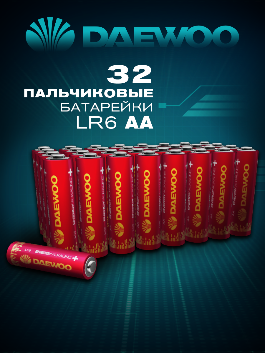 Батарейки Daewoo АА пальчиковые, щелочные(алкалиновые) / 1,5V, 32 штуки