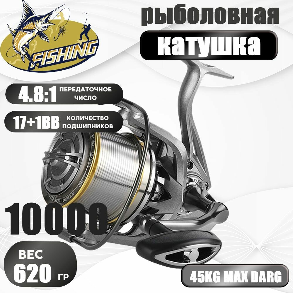 Катушка с байтранером 8000-14000 4.8:1 12+1BB подшипника рыболовная SHIMANO спиннинг для рыбалки