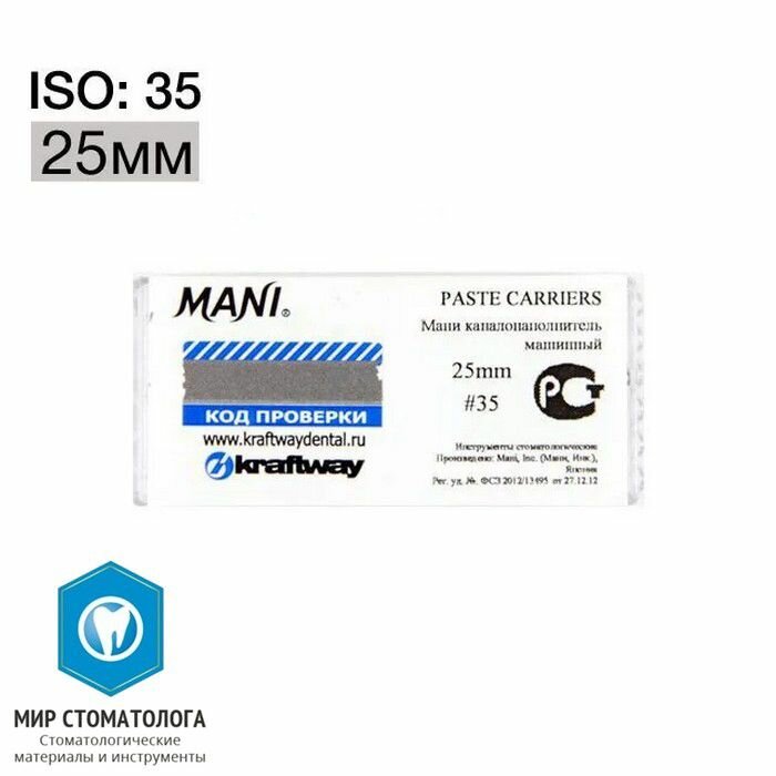 Каналонаполнители Paste Carriers №35 L25 мм Mani