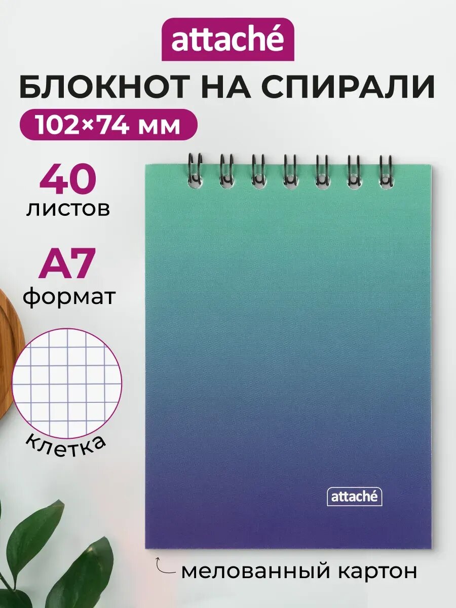 Блокнот, А7, 40 листов, в клетку