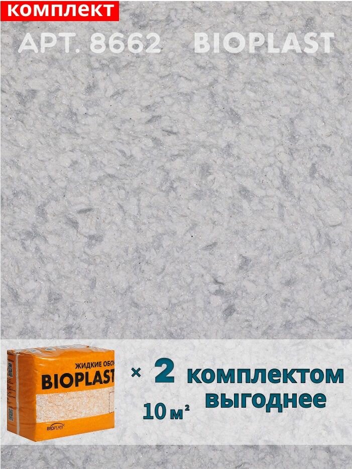 Жидкие обои Bioplast, арт.8662 комплект 2 шт