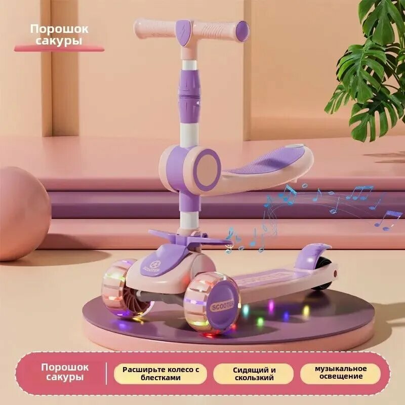 Самокат-беговел