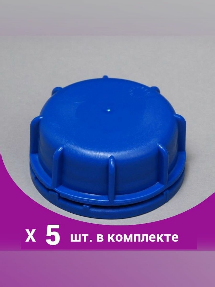 Крышка к Евроканистре объёмом 20 л, 30 л, в сборе с вкладышем (5 шт)